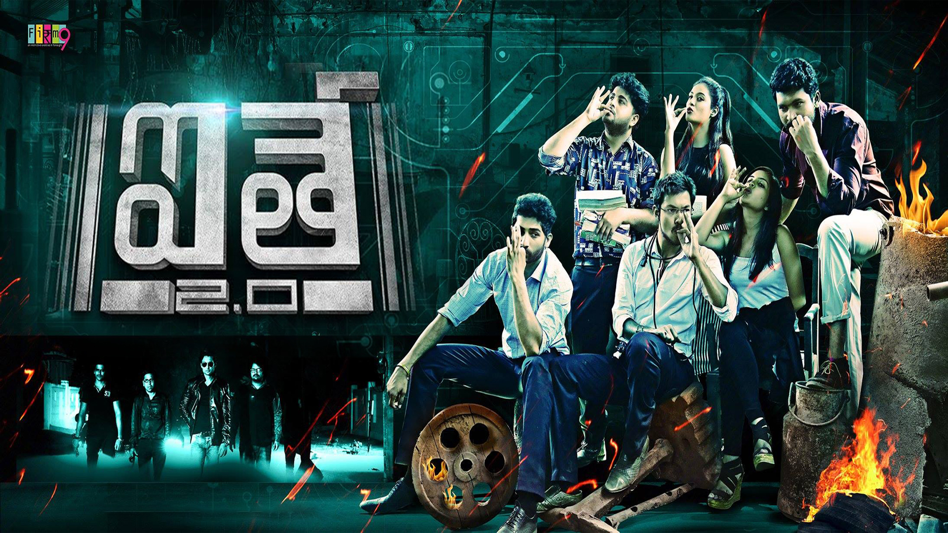 Watch Aithe 2.0 | Prime Video