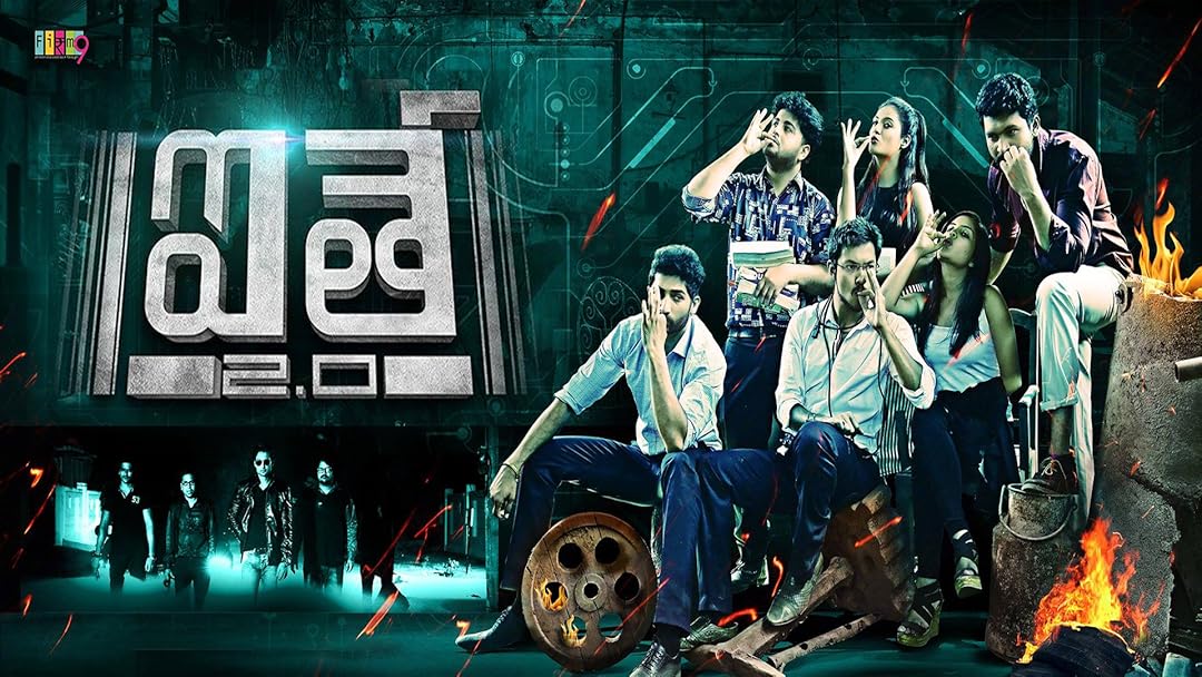 Watch Aithe 2.0 | Prime Video