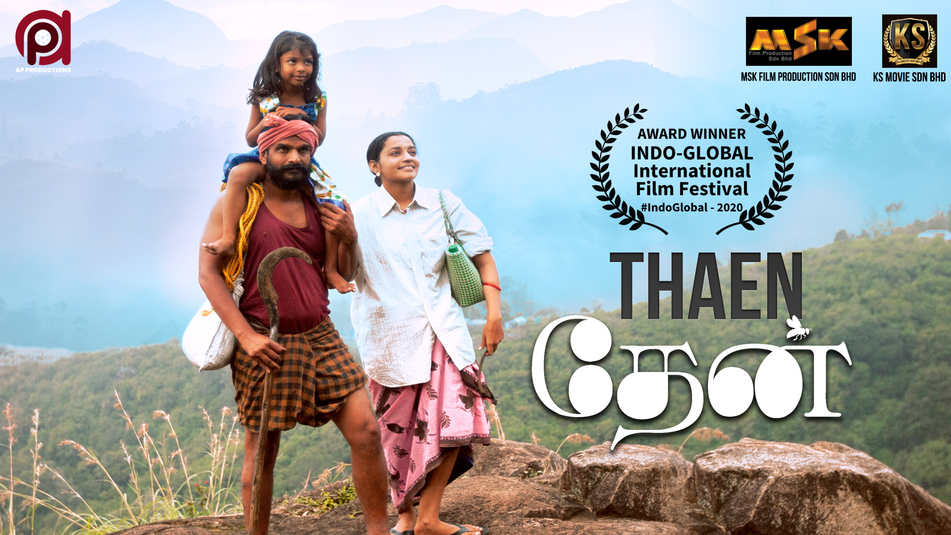 Watch Thaen | Prime Video