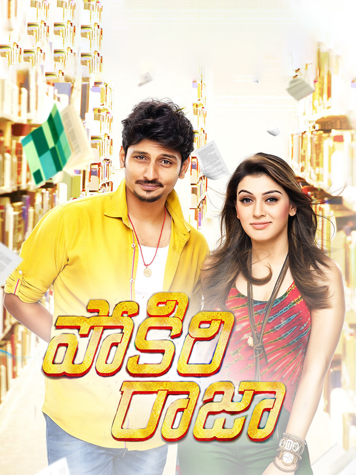 Prime Video: Pokkiri Raja