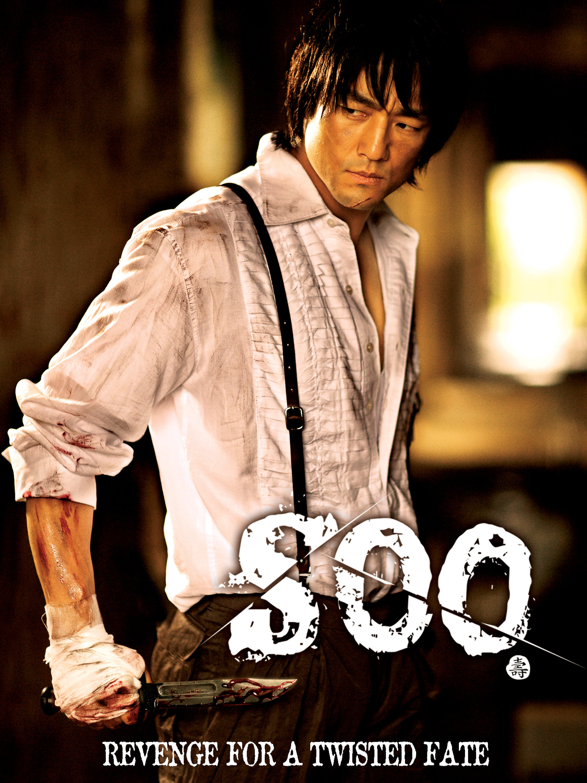 Prime Video: Soo