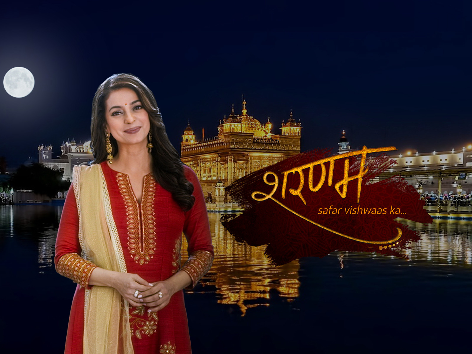 Prime Video: Sharanam