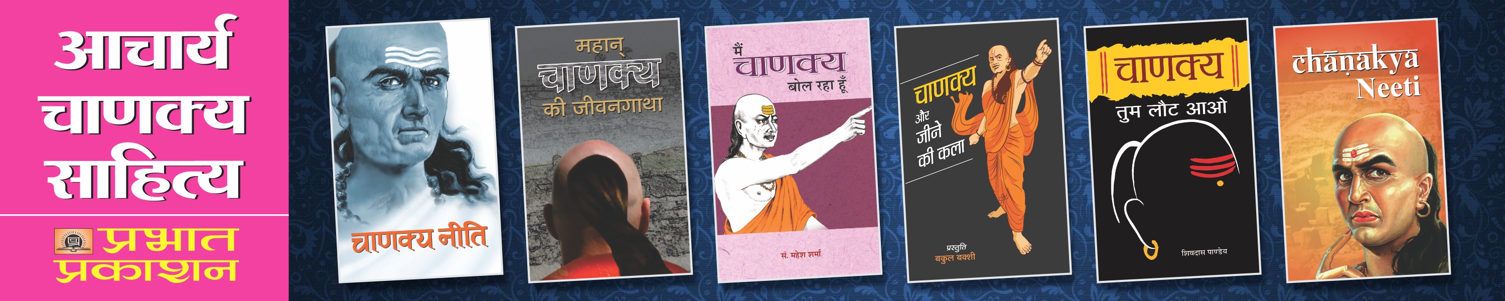 Amazon.in: Prabhat Prakashan: Books On Chanakya