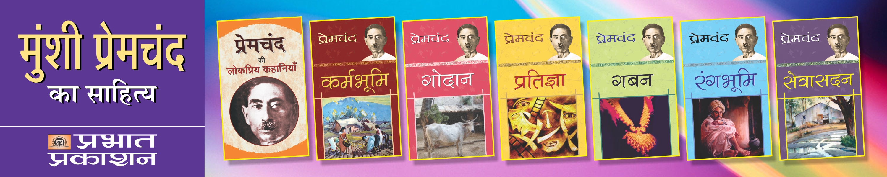 Amazon.in: Prabhat Prakashan: Books by Premchand