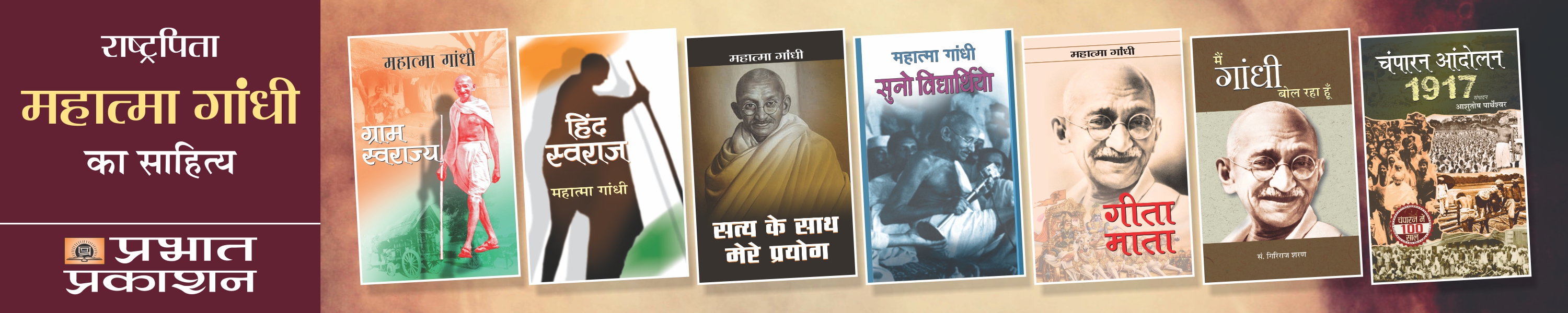 Amazon.in: Prabhat Prakashan: Books By Mahatma Gandhi