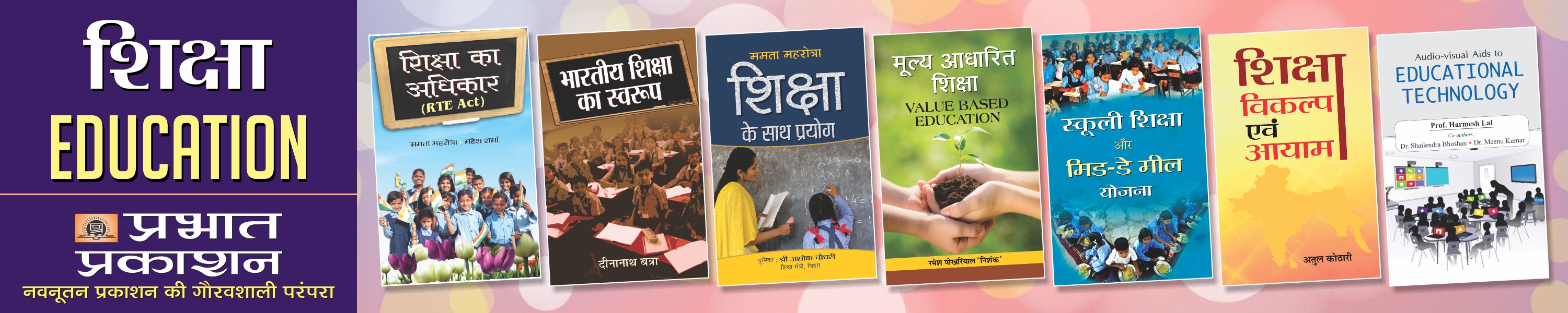 Amazon.in: Prabhat Prakashan: Educational books