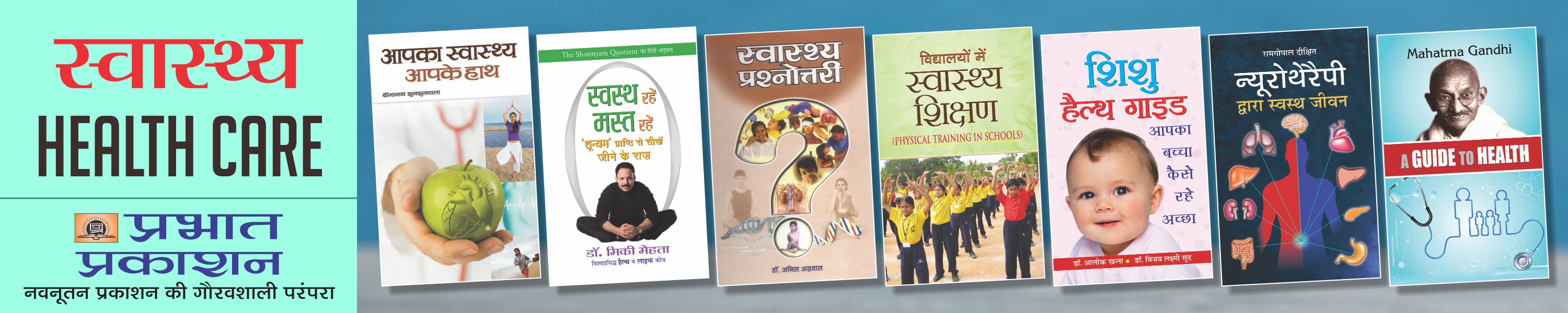 Amazon.in: Prabhat Prakashan: Health Care Books