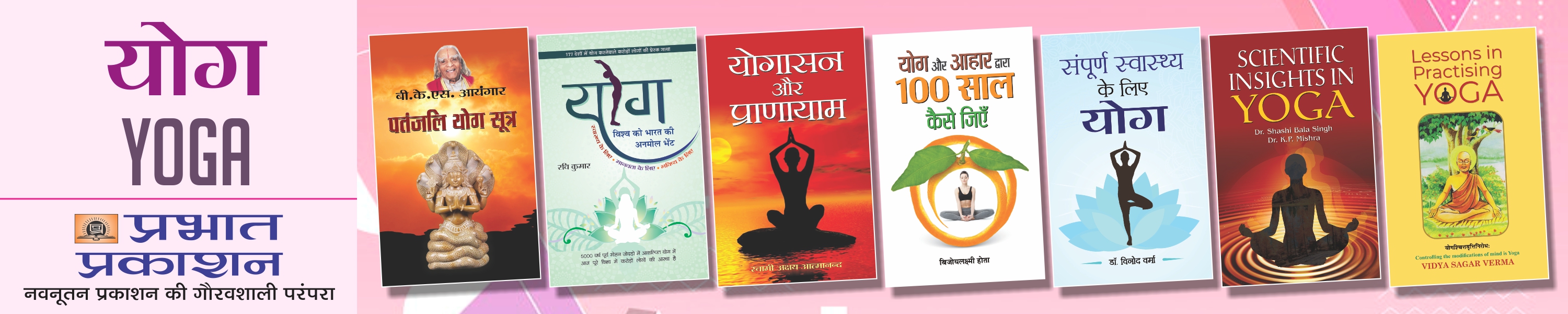 Amazon.in: Prabhat Prakashan: Yoga Books