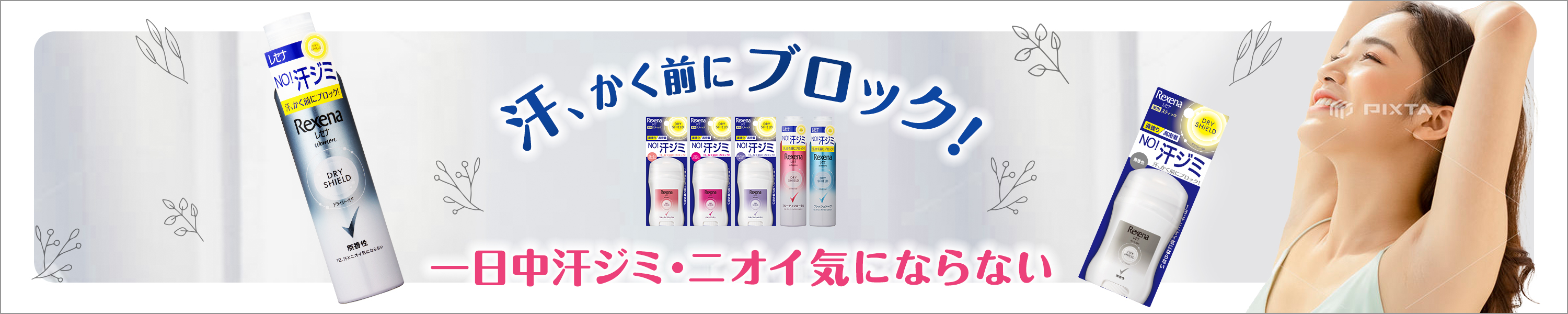 Amazon.co.jp: Rexena-レセナ-: 商品一覧-スティック-