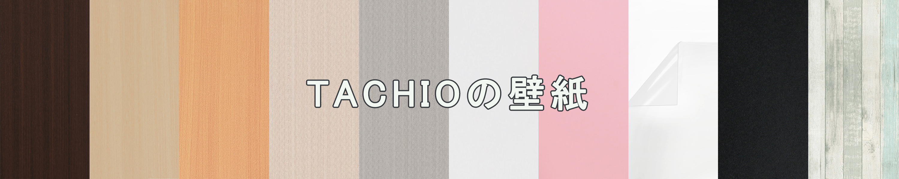 Amazon.co.jp: TACHIO: 壁保護シート