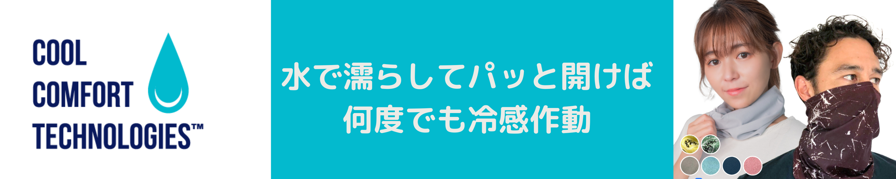 Amazon.co.jp: Cool Comfort Technologies: CCTタオル