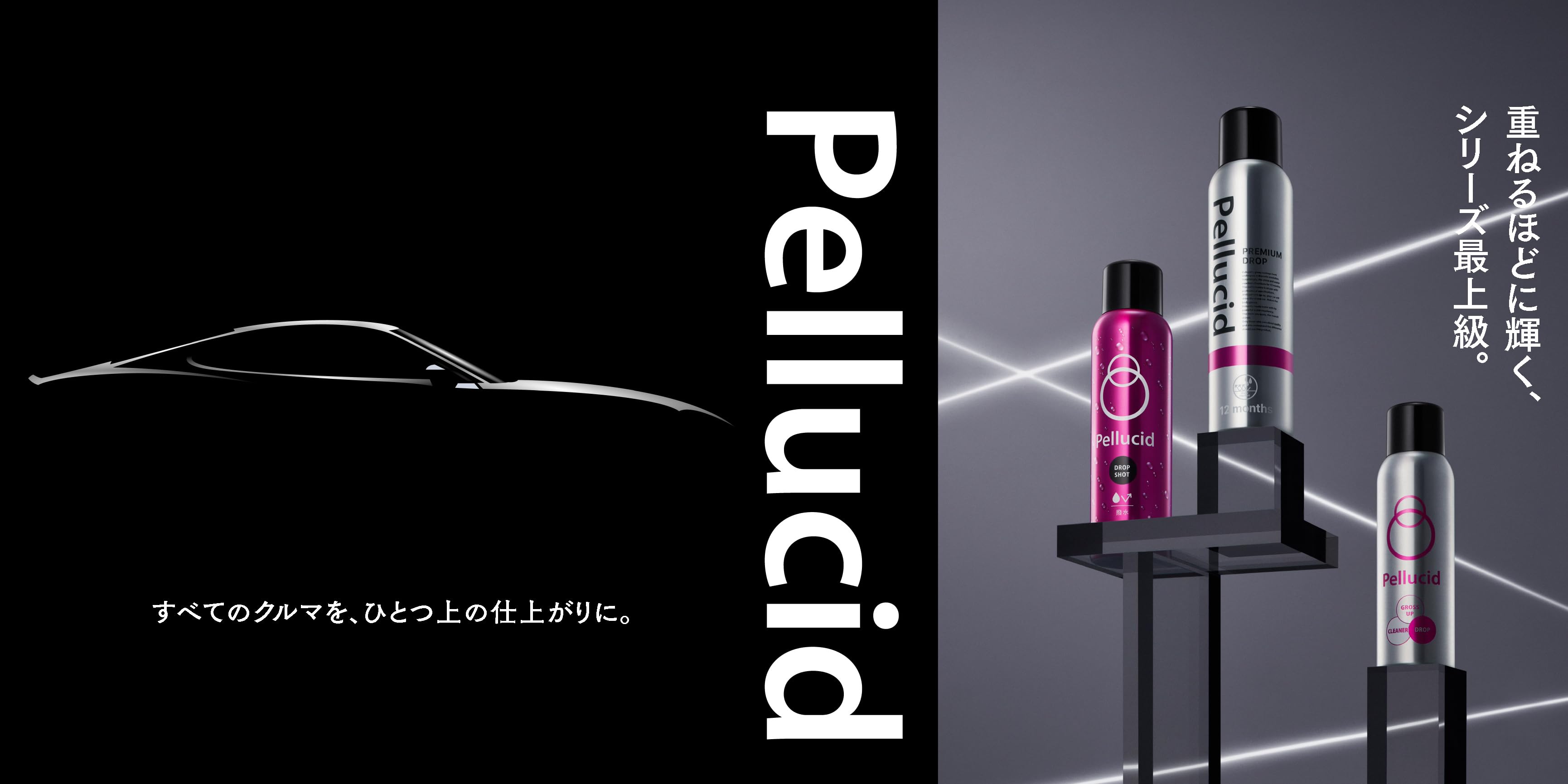 Amazon.co.jp: Pellucid