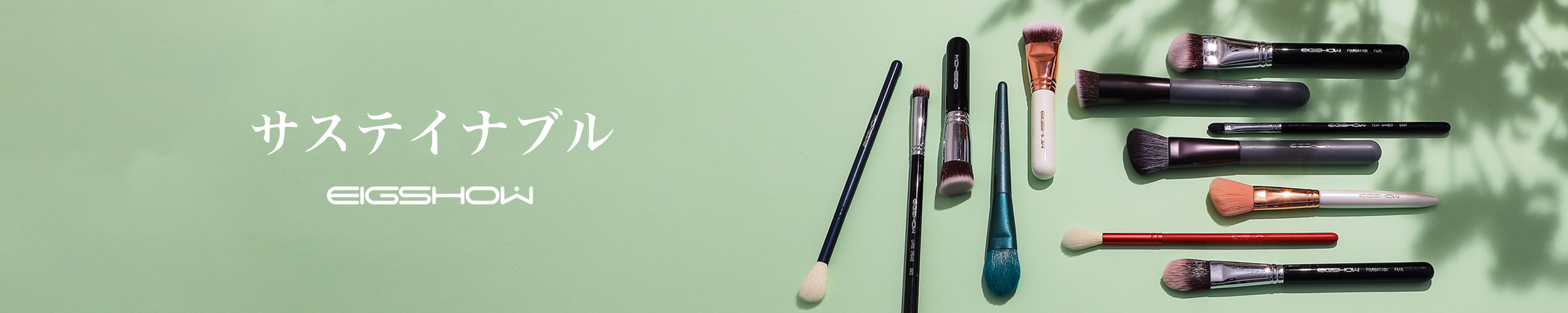 Amazon.co.jp: EIGSHOW: サステイナブル