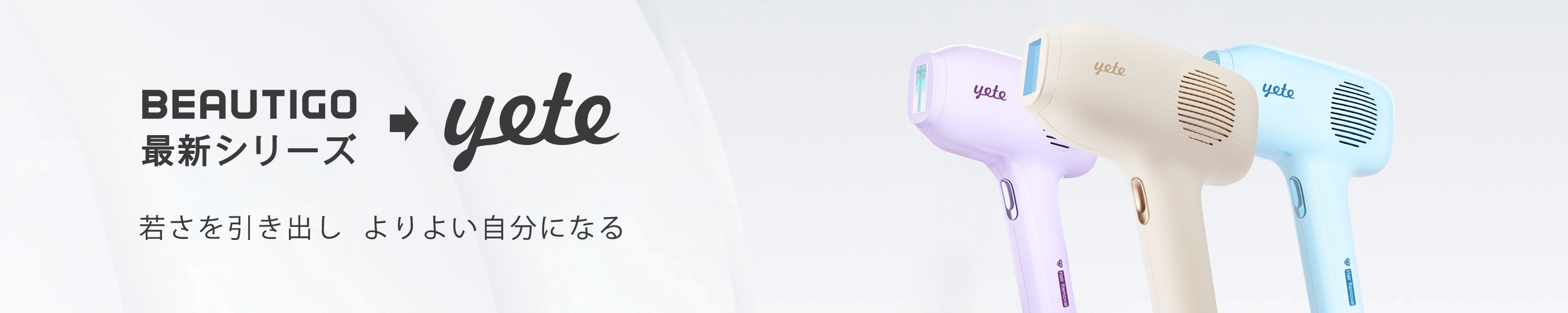 Amazon.co.jp: 「Beautigo」の最新シリーズ：「yete」: 水色・パープル