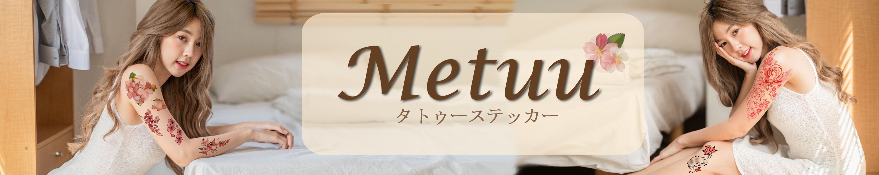Amazon.co.jp: Metuu タトゥーステッカー