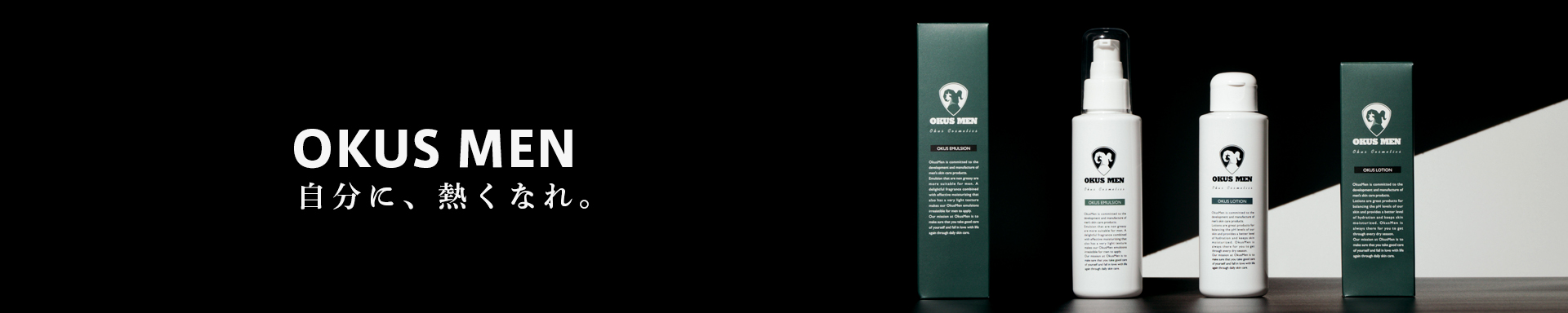 Amazon.co.jp: OKUS MEN: OKUS EMULSION