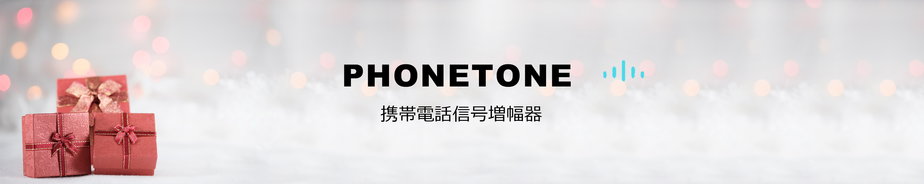 Amazon.co.jp: Phonetone: インストールする方法