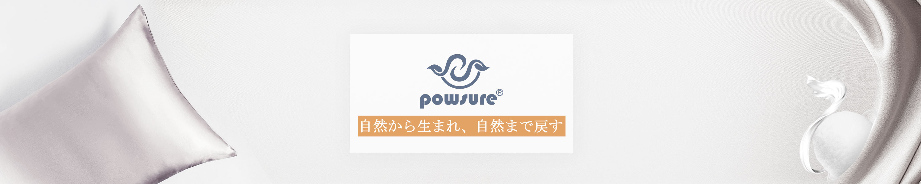 Amazon.co.jp: Powsure: シルク枕カバー