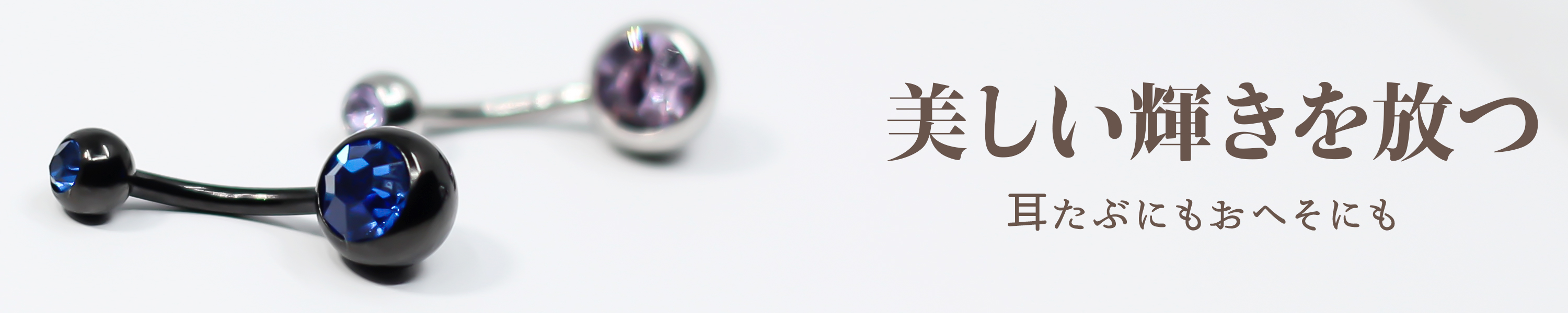 Amazon.co.jp: MOBOTECH: へそピアス