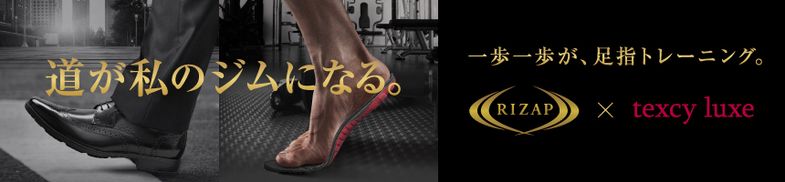 Amazon.co.jp: texcy luxe: RIZAPコラボ
