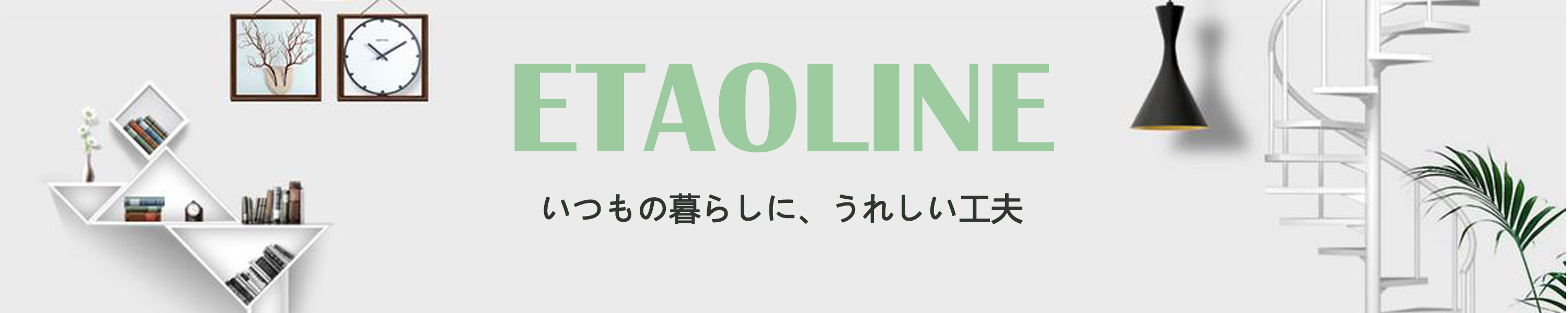 Amazon.co.jp: ETAOLINE: ホーム＆キッチン