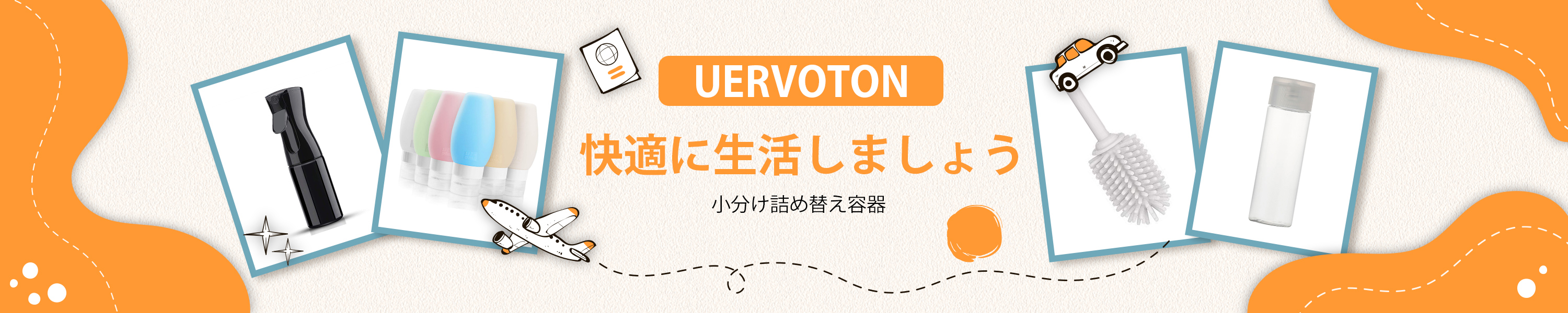 Amazon.co.jp: UERVOTON: トラベル用ボトル