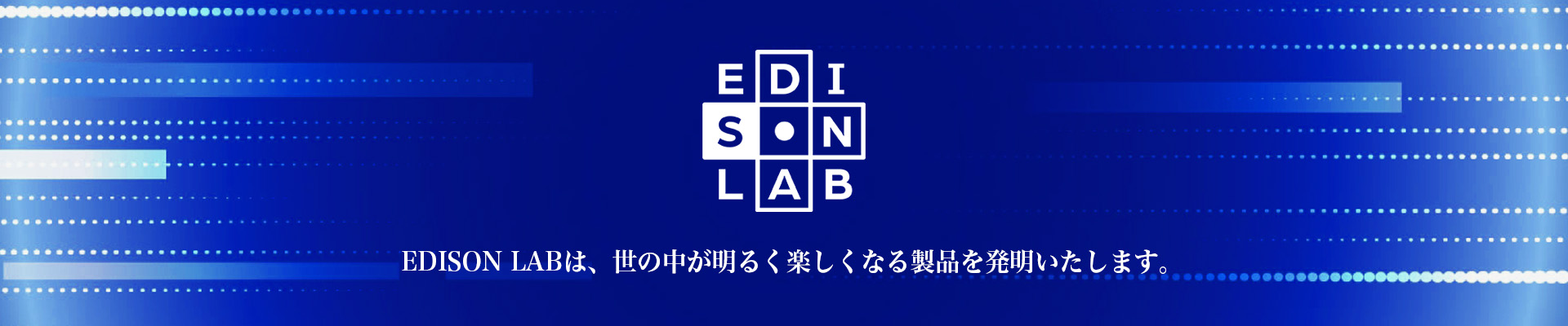 Amazon.co.jp: EDISON LAB | エジソンラボ