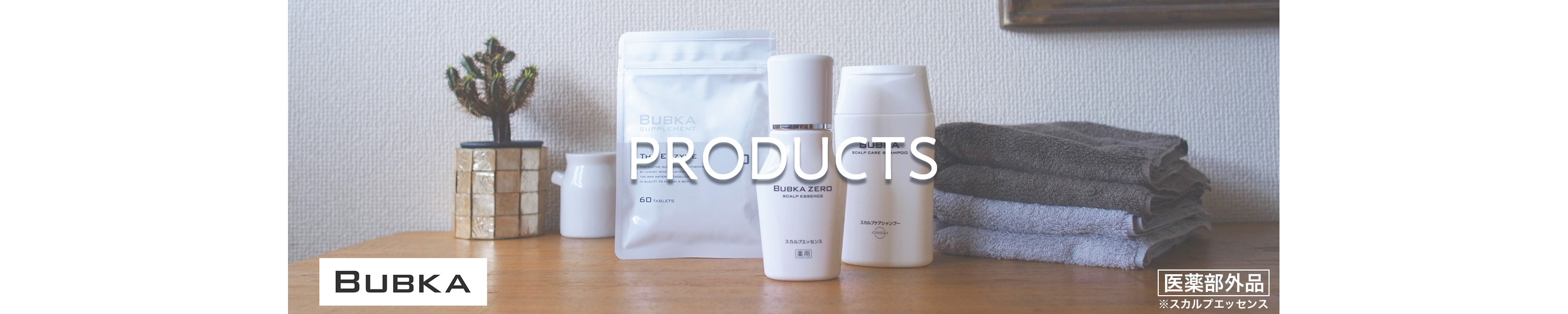 Amazon.co.jp: BUBKA: 商品ラインナップ