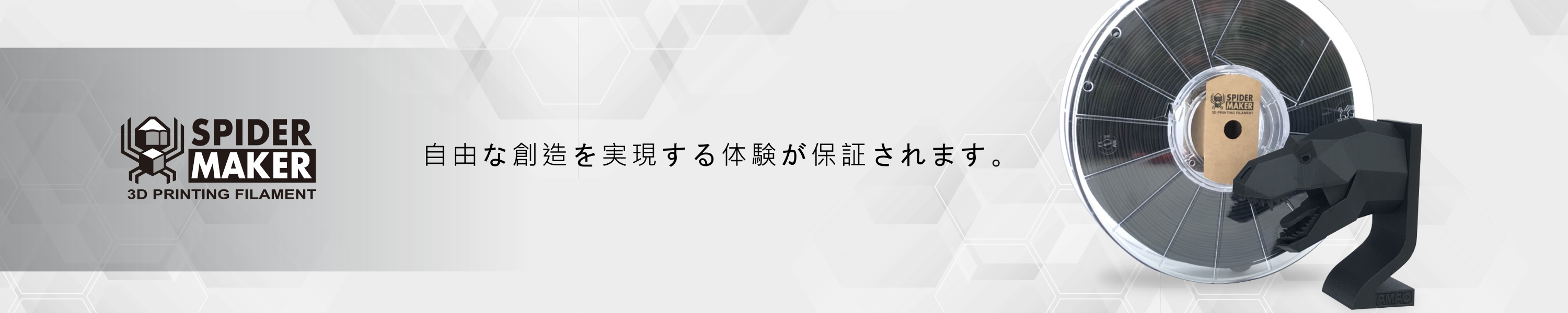 Amazon.co.jp: SPIDER MAKER