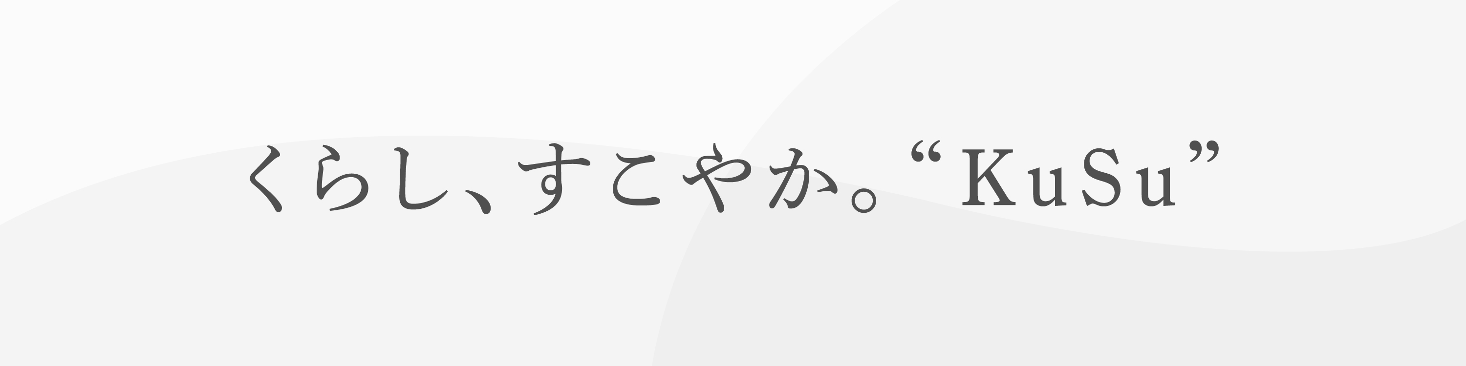 Amazon.co.jp: KuSu
