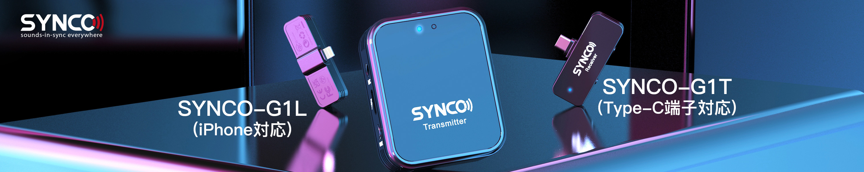 Amazon.co.jp: SYNCO: SYNCO G1L/T