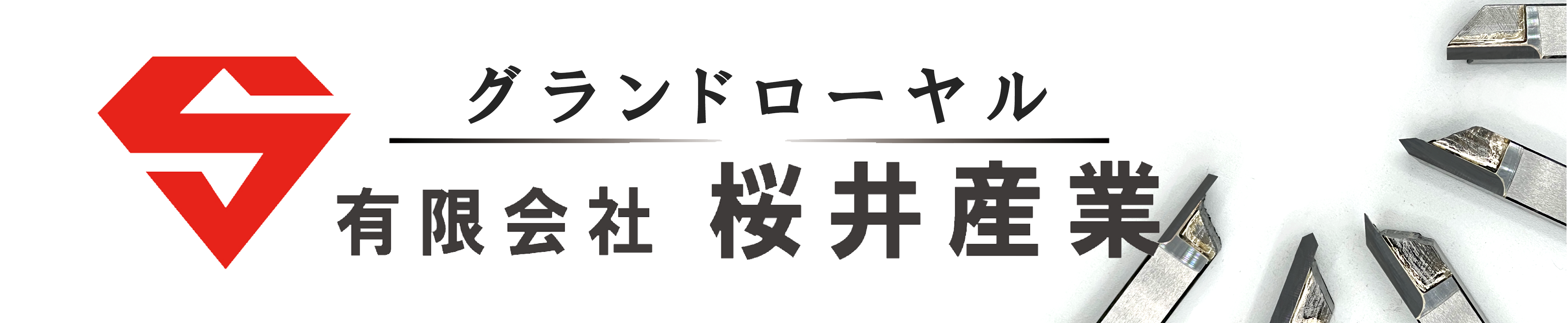 Amazon.co.jp: グランドローヤル: ロウ付けバイトメーカー