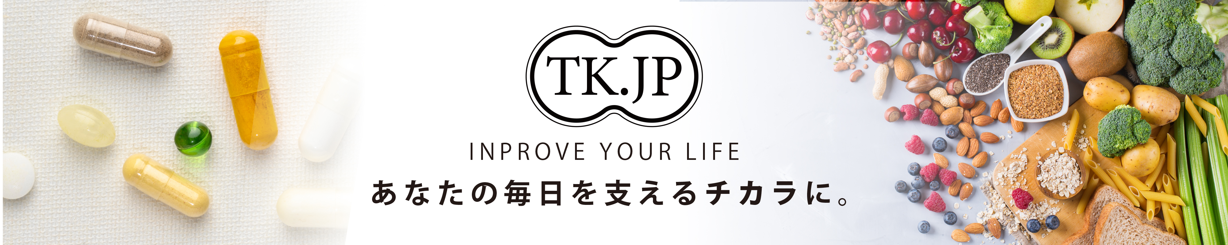 Amazon.co.jp: TK.JP: サプリメント一覧