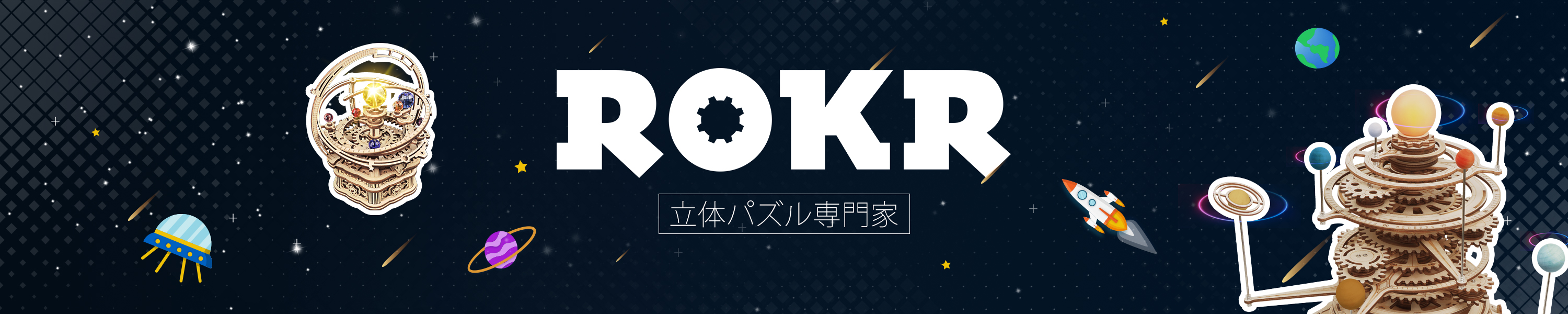 Amazon.co.jp: ROKR-立体パズル専門家: 楽器