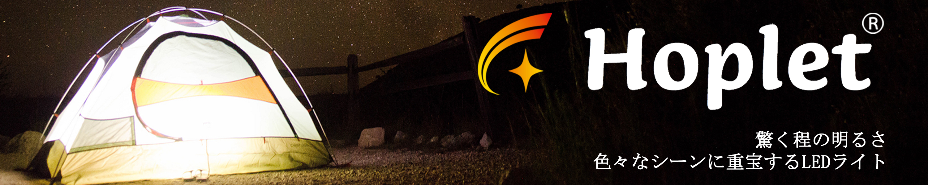 Amazon.co.jp: Hoplet