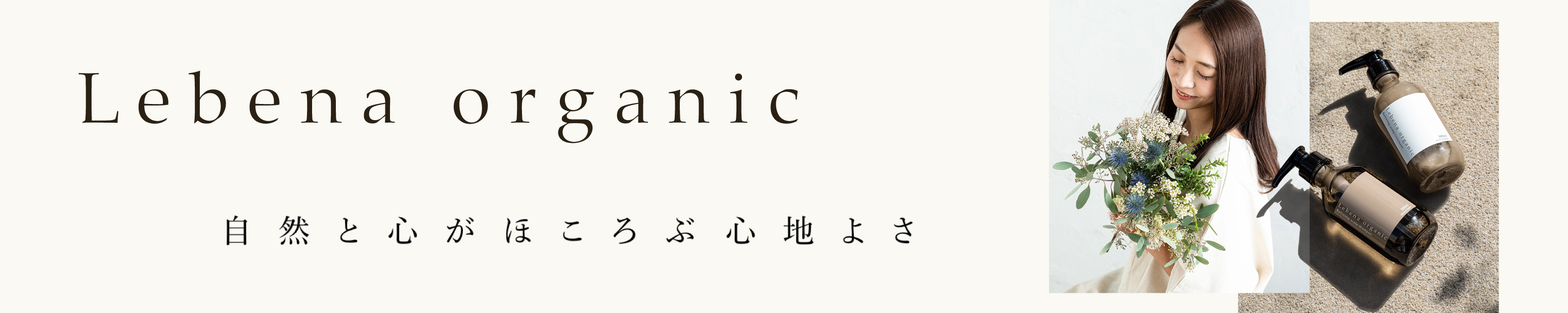 Amazon.co.jp: Lebena organic