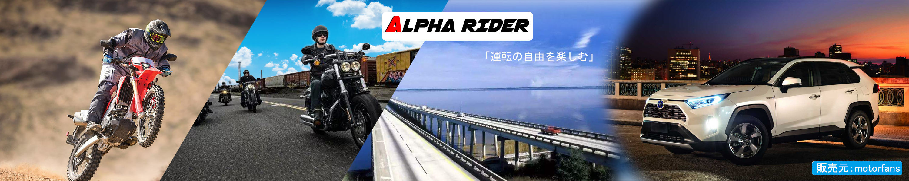 Amazon.co.jp: ALPHA RIDER