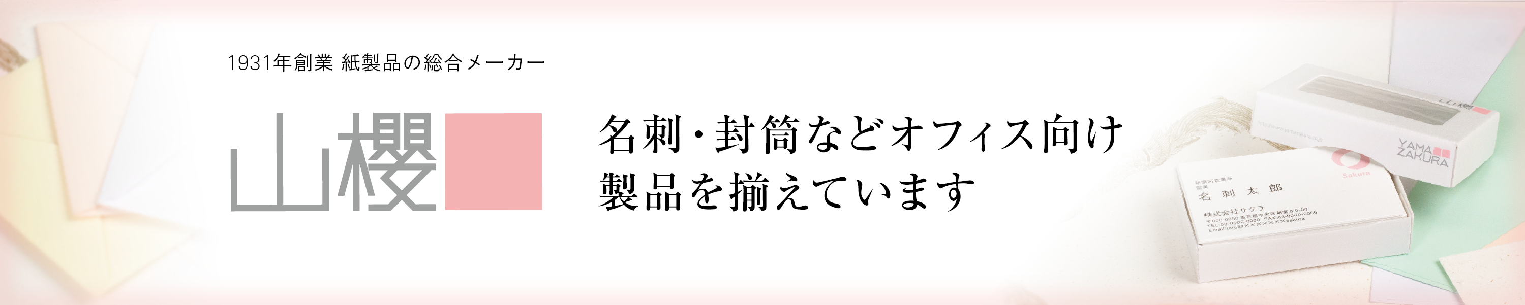 Amazon.co.jp: 山櫻