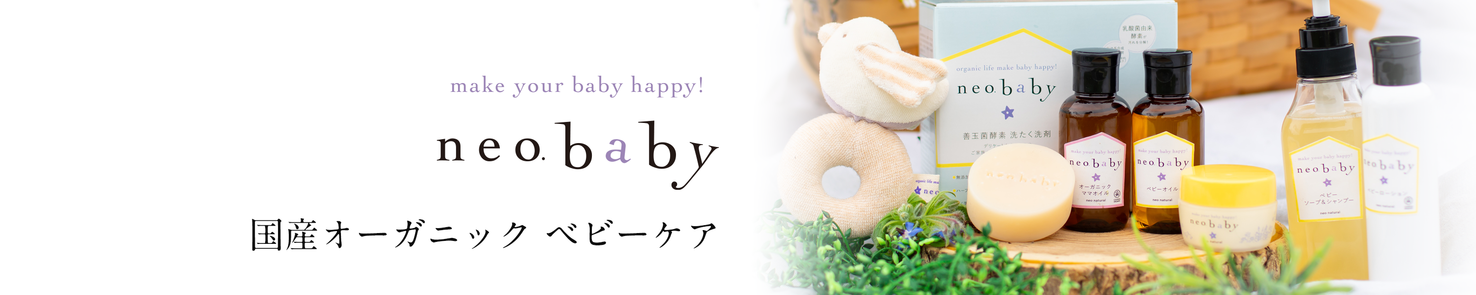 Amazon.co.jp: neo baby: neo babyについて