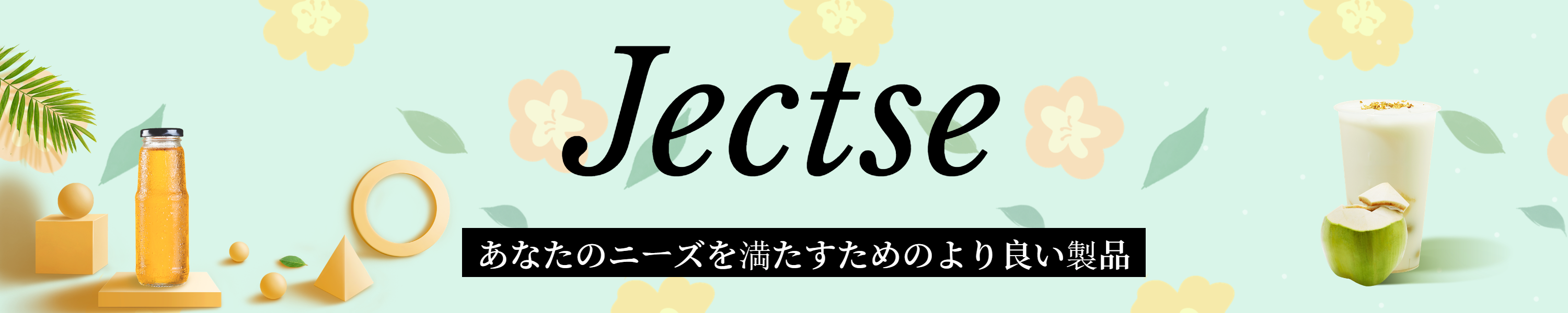 Amazon.co.jp: Jectse