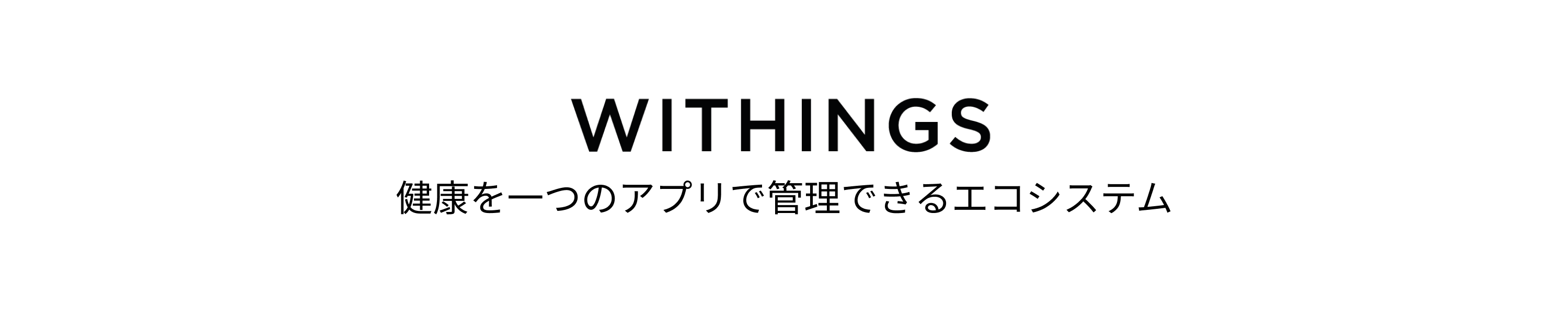 Amazon.co.jp: Withings