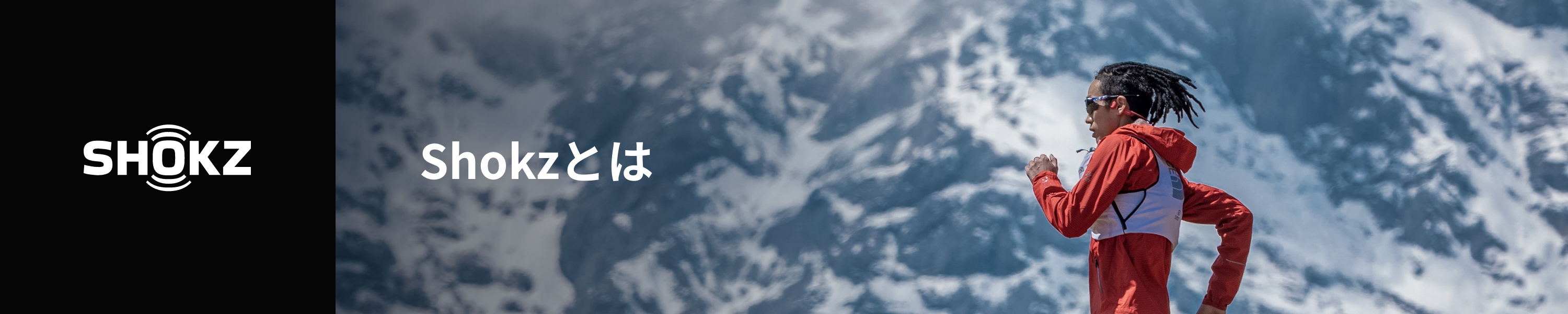 Amazon.co.jp: SHOKZ: SHOKZ とは