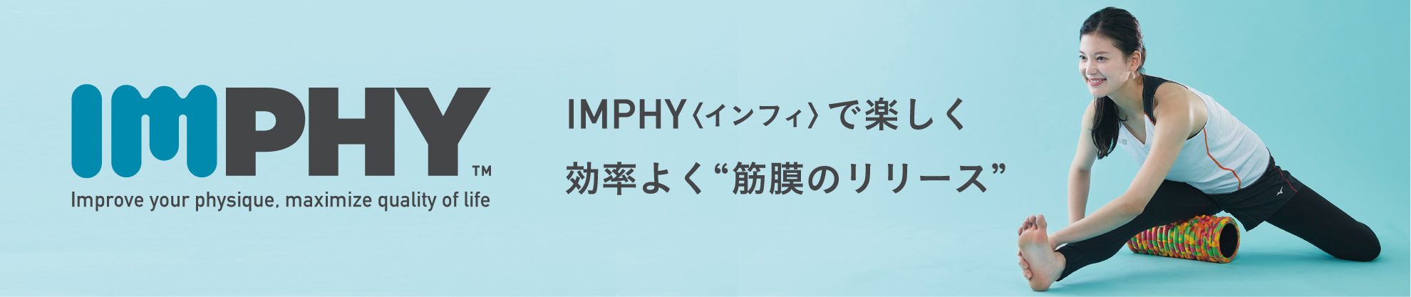Amazon.co.jp: インフィ(IMPHY): ストレッチ
