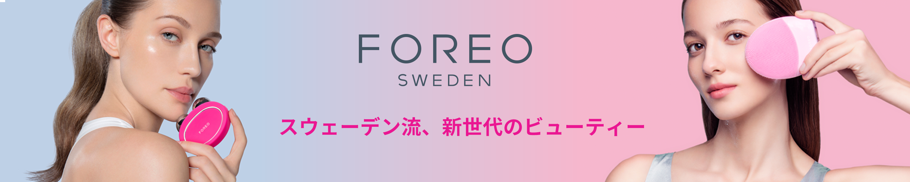 Amazon.co.jp: FOREO