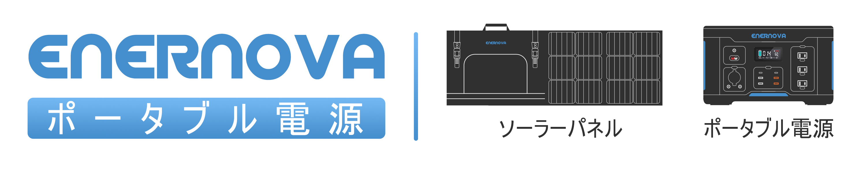 Amazon.co.jp: Enernova: Enernova ポータブル電源 296Wh/300W