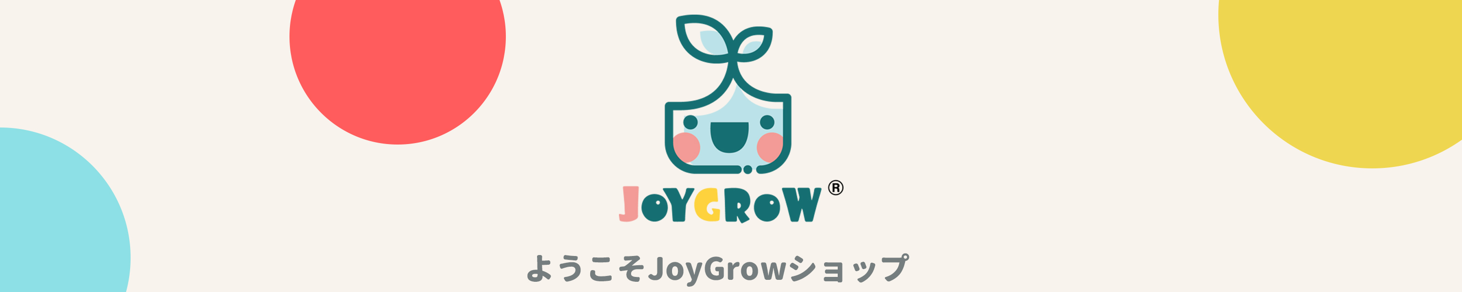 Amazon.co.jp: JoyGrow 子供の成長時期に楽しい思い出を作ります。