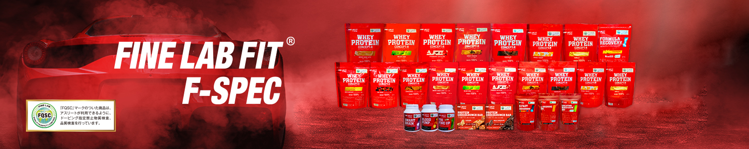 Amazon.co.jp: FINE LAB FIT F-SPEC: プロテイン