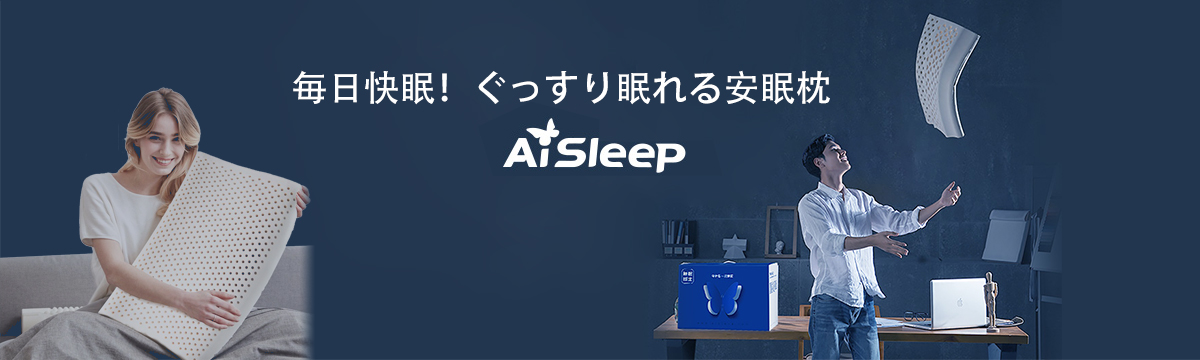 Amazon.co.jp: Aisleep
