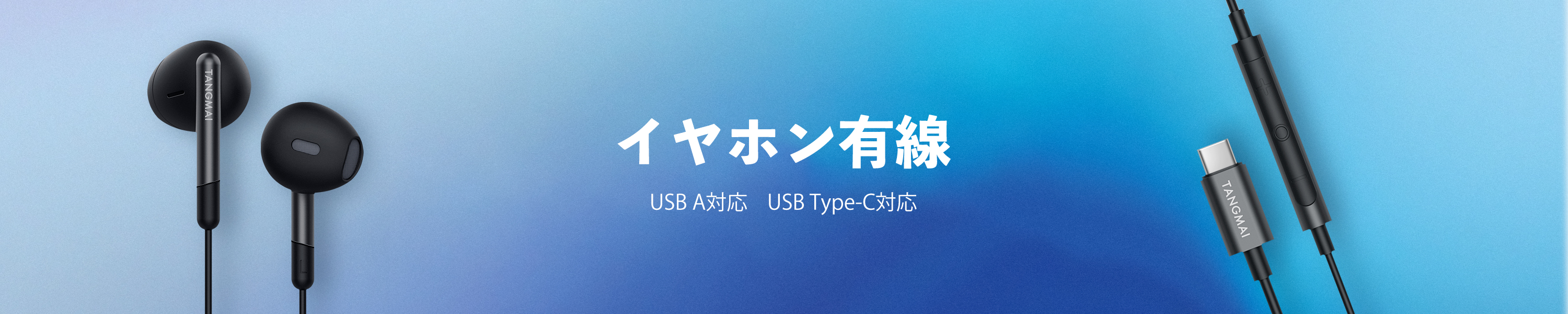 Amazon.co.jp: TONEMAC: イヤホン 有線