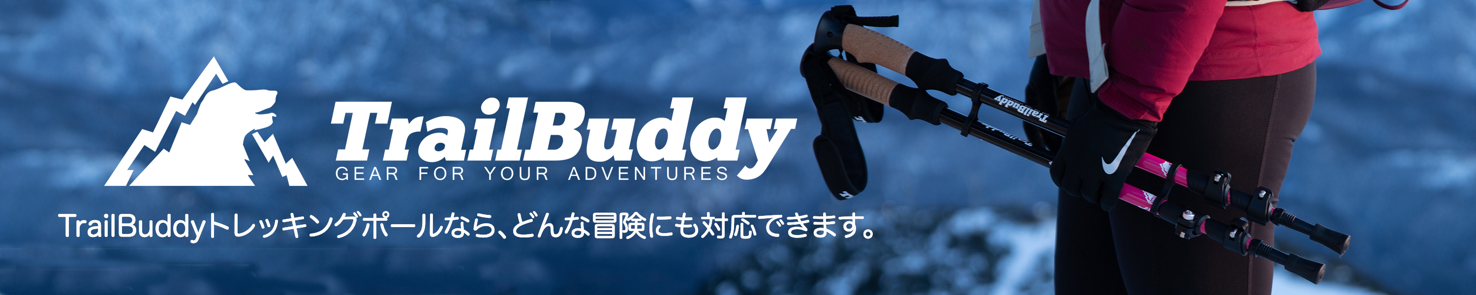 Amazon.co.jp: TrailBuddy: 限定セール